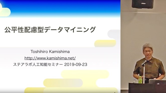 人工知能学会 AI ELSI賞を決定 | 人工知能学会 倫理委員会